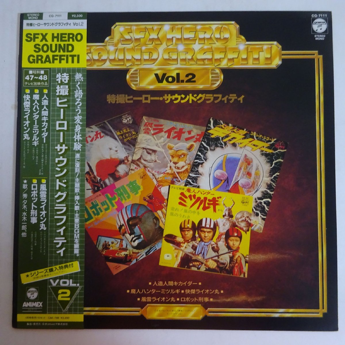 【やや傷や汚れあり】10007891;【帯付】SFX Hero Sound Graffiti Vol.4 - 特撮ヒーロー サウンドグラフィテ ...