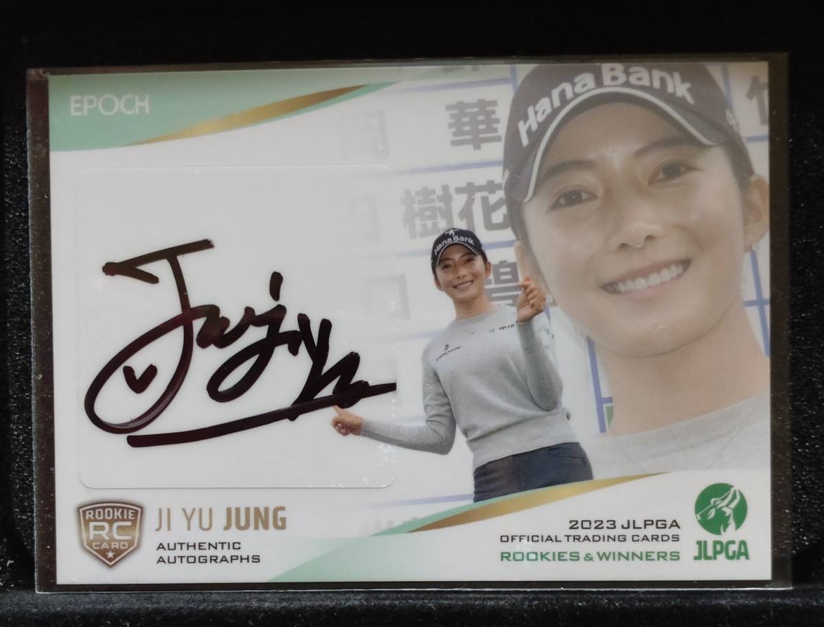 【未使用】EPOCH 2023 JLPGA 女子ゴルフ ROOKIES & WINNERS 直筆サイン ジョン ジュ 023/132の落札情報詳細 - ヤフオク落札価格検索 オークフリー