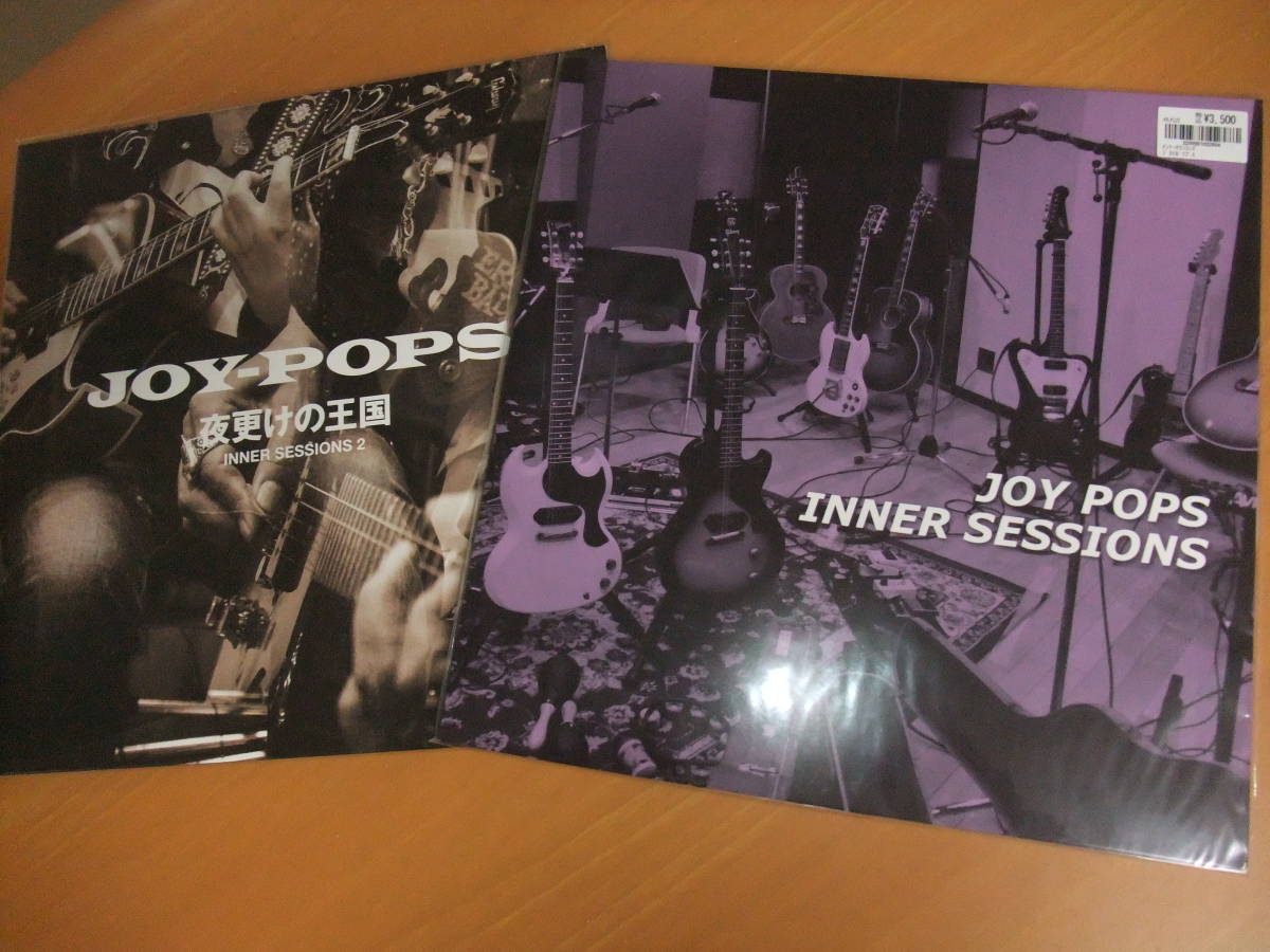 【未使用】未使用JOY POPS 2枚セット！ INNER SESSIONS1＋2(夜更けの王国)ジョイ ポップス インナー・セッションズ 2枚セットアナログ盤スライダーズの落札情報詳細 ...