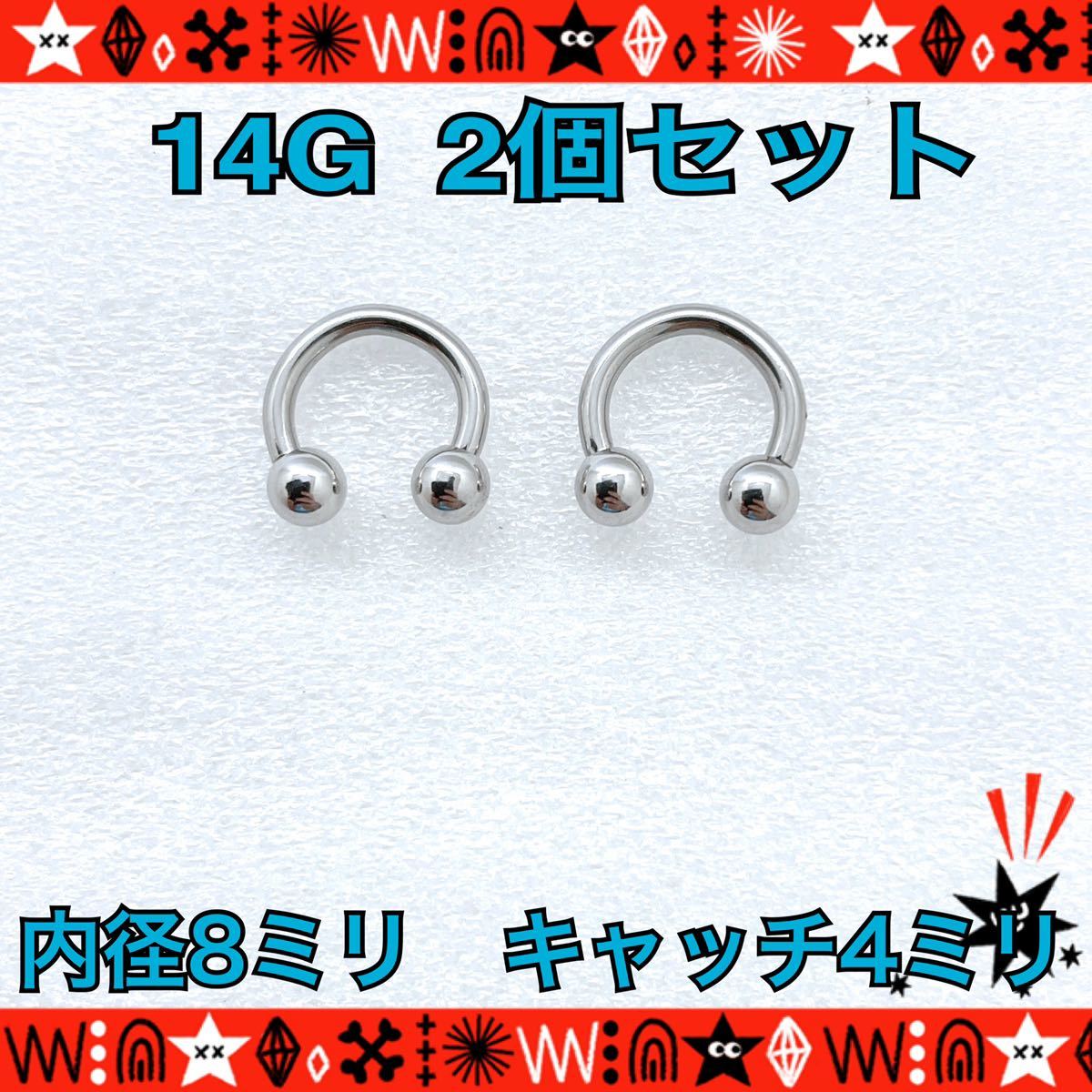 【未使用】ボディピアス 14G 6個セット サージカルステンレス サーキュラーバーベル 軟骨 10mm×5mm silver コーンキャッチ 【匿名配送】の落札情報詳細 - ヤフオク落札価格 ...