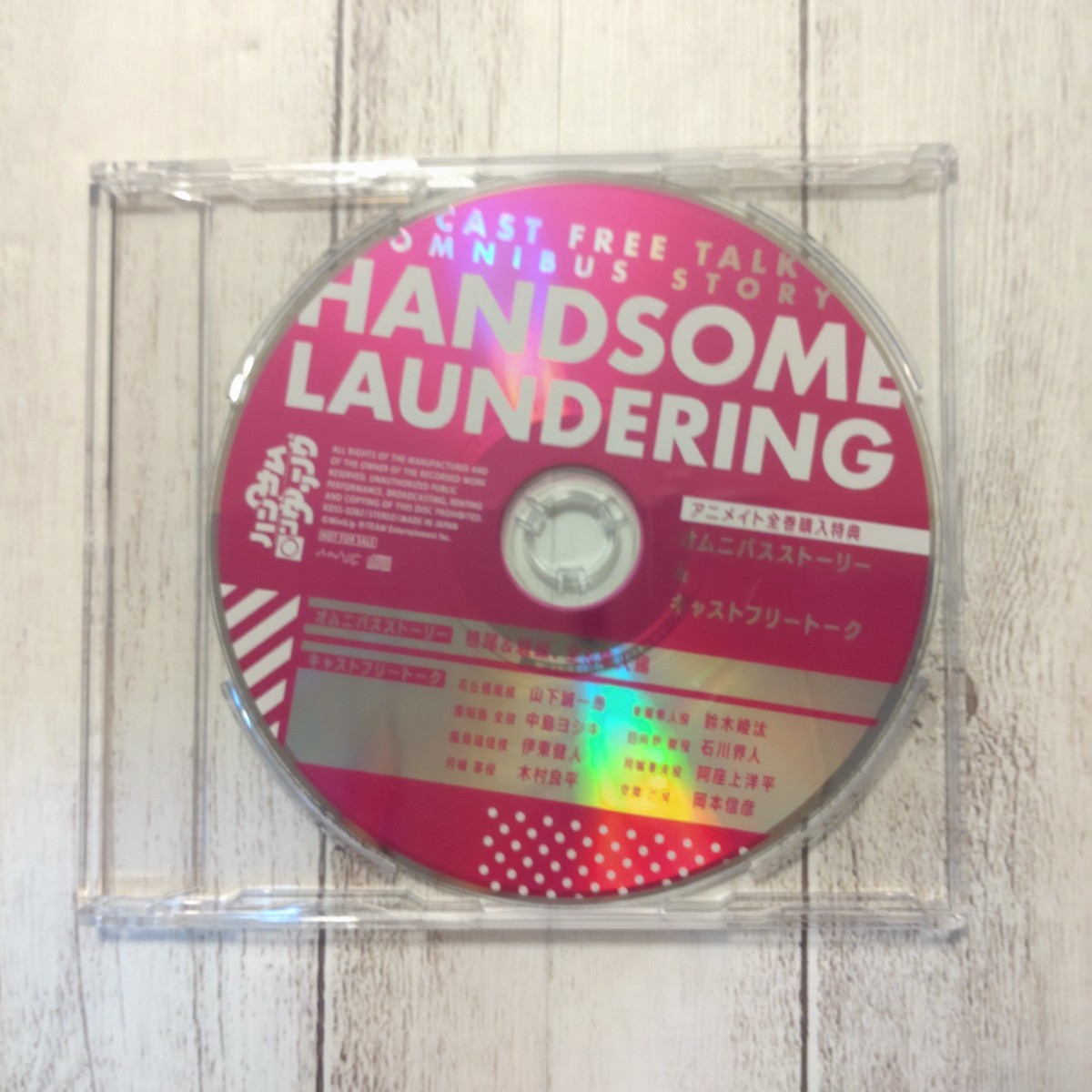 【未使用に近い】ハンサムロンダリング アニメイト全巻購入特典CD(CV.山下誠一郎/鈴木崚汰/中島ヨシキ/石川界人/伊東健人/阿座上洋平/木村良平/岡本信彦)の落札情報詳細 - Yahoo ...