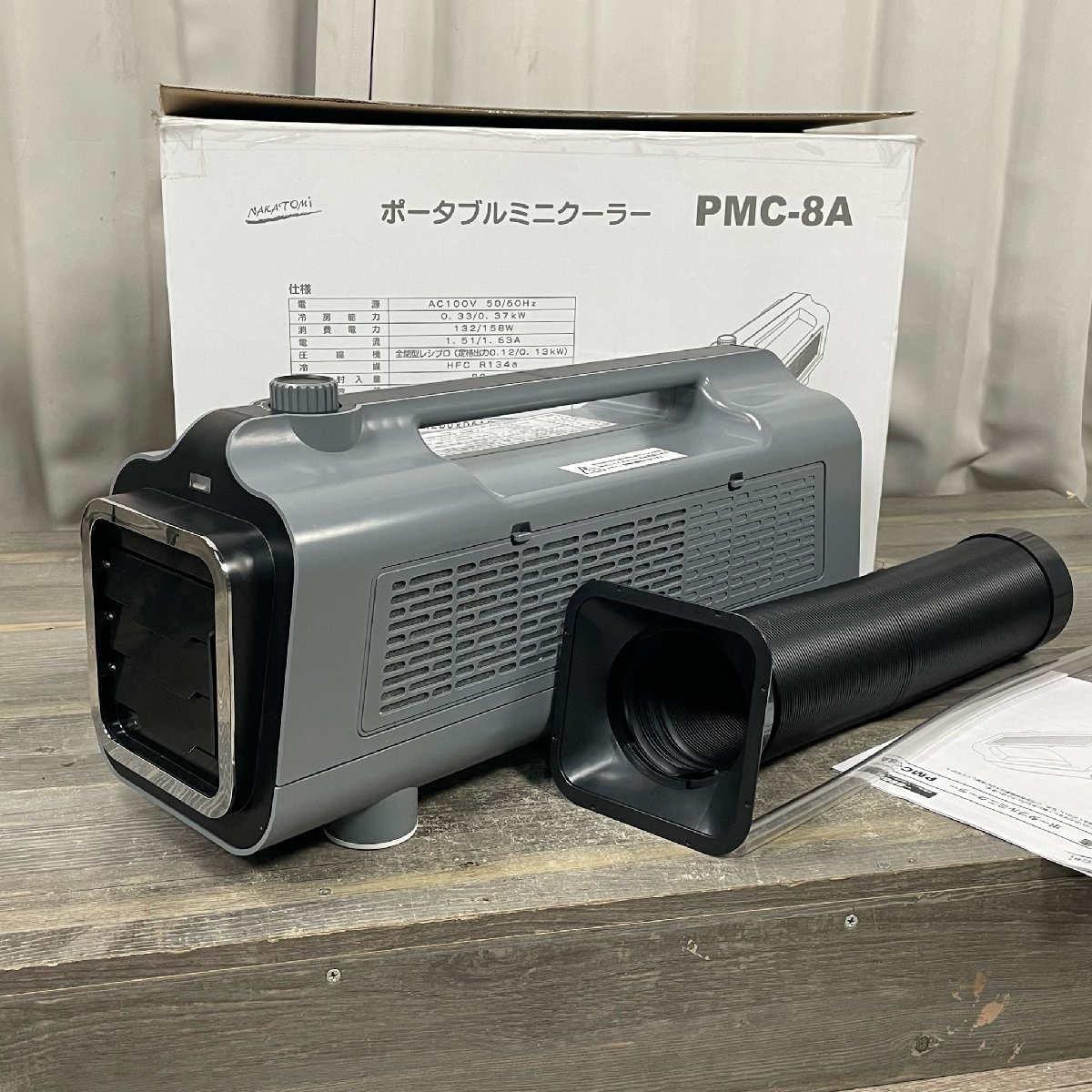 【未使用に近い】Z055 ナカトミ ポータブルミニクーラー PMC-8A 2021年製 100V 50/60Hz スポットクーラーの落札情報詳細 - ヤフオク落札価格検索 オークフリー