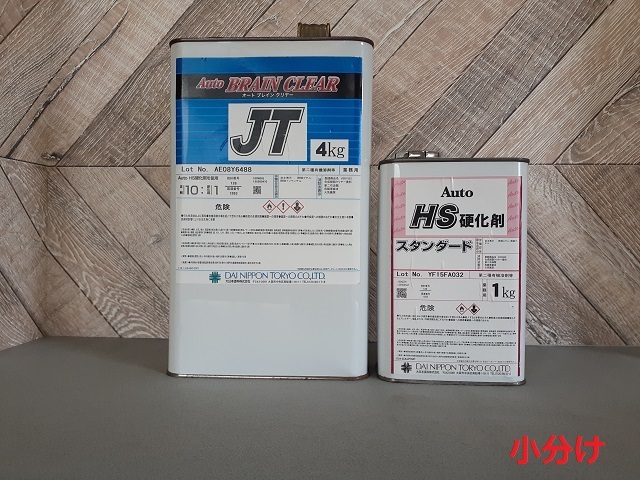 【未使用】 DNT 2液ウレタンクリヤー JT 速乾 10：1 総重量700g（クリヤー＋硬化剤＋シンナー）セット 大日本塗料 の落札情報詳細 - Yahoo!オークション落札価格検索 オークフリー