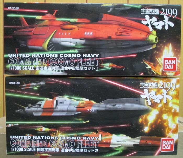 【未使用】宇宙戦艦ヤマト2199 ★ 1/1000 国連宇宙海軍連合宇宙艦隊セット 1・2の落札情報詳細 - ヤフオク落札価格検索 オークフリー