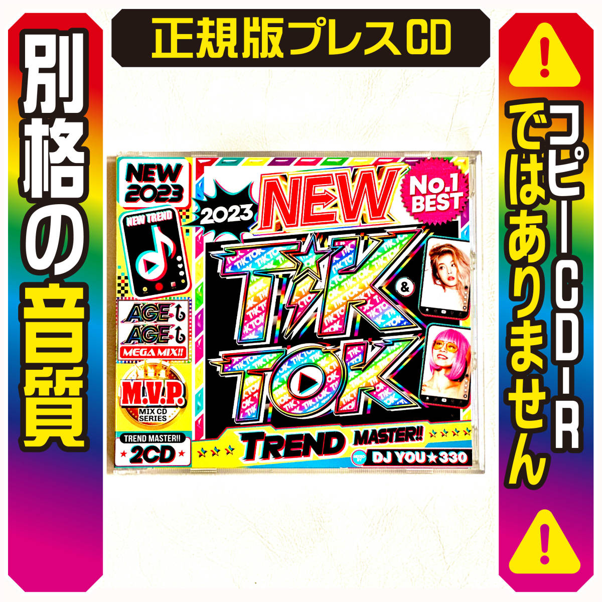 【未使用】【洋楽mix Cd】8月新作 2023 Tiktok 正規盤★dvd K Pop Le Sserafim Blackpink Bts