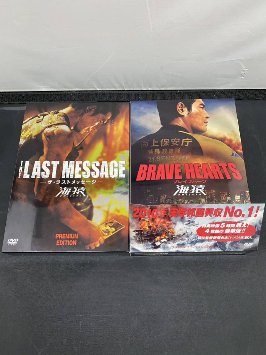 【やや傷や汚れあり】【DVD：セル版】「BRAVE HEARTS 海猿 プレミアム・エディション 」「THE LAST MESSAGE 海猿 プレミアム・エディション」2セットの落札情報詳細 ...