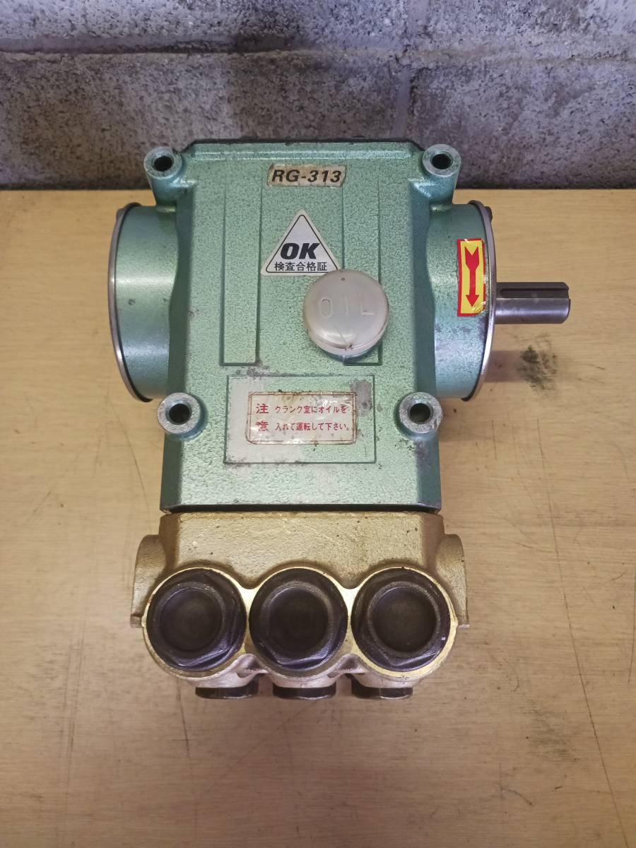 【傷や汚れあり】高圧ポンプ RG-313(R 右軸）メンテナンス済品の落札情報詳細 - Yahoo!オークション落札価格検索 オークフリー