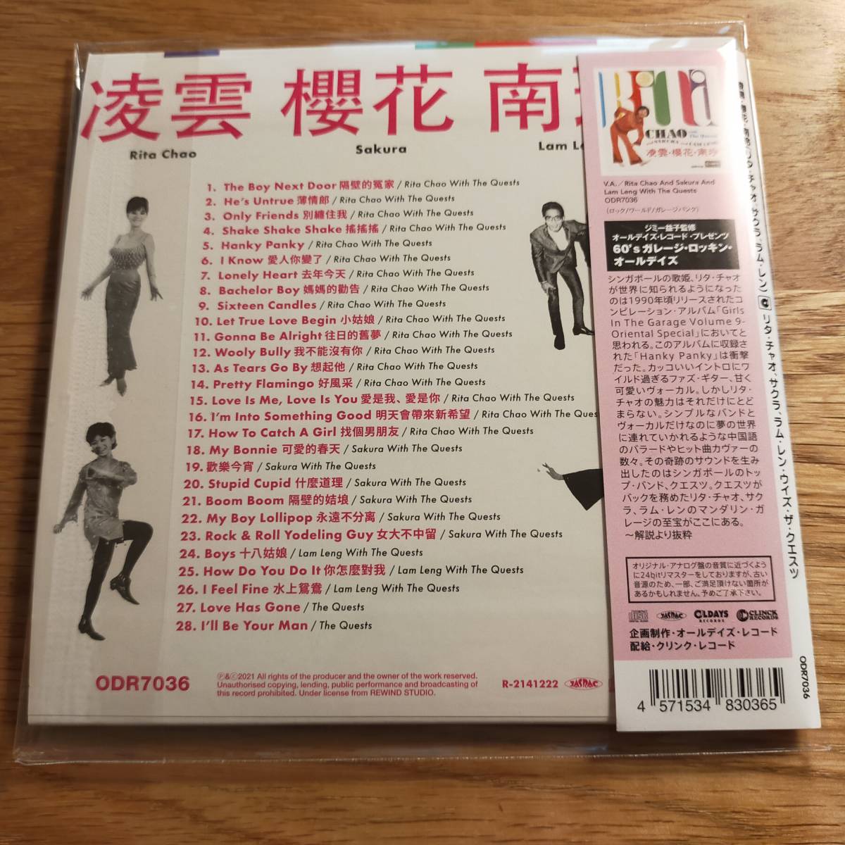 【目立った傷や汚れなし】【CD】Rita Chao with The Quests / Sakura / Lam Leng『凌雲・櫻花・南玲 ...