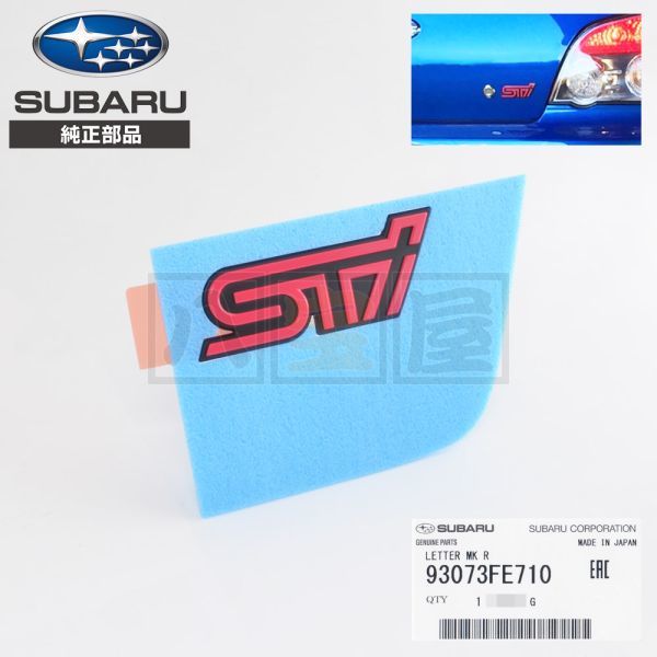 【未使用】送料185円～ スバル 純正 リヤ トランク エンブレム インプレッサ GDB STI S204 RAR オーナメント ...