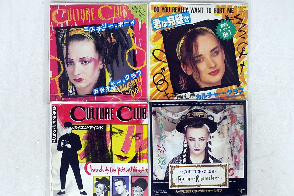 【やや傷や汚れあり】LP CULTURE CLUB/3枚セットの落札情報詳細 - ヤフオク落札価格検索 オークフリー