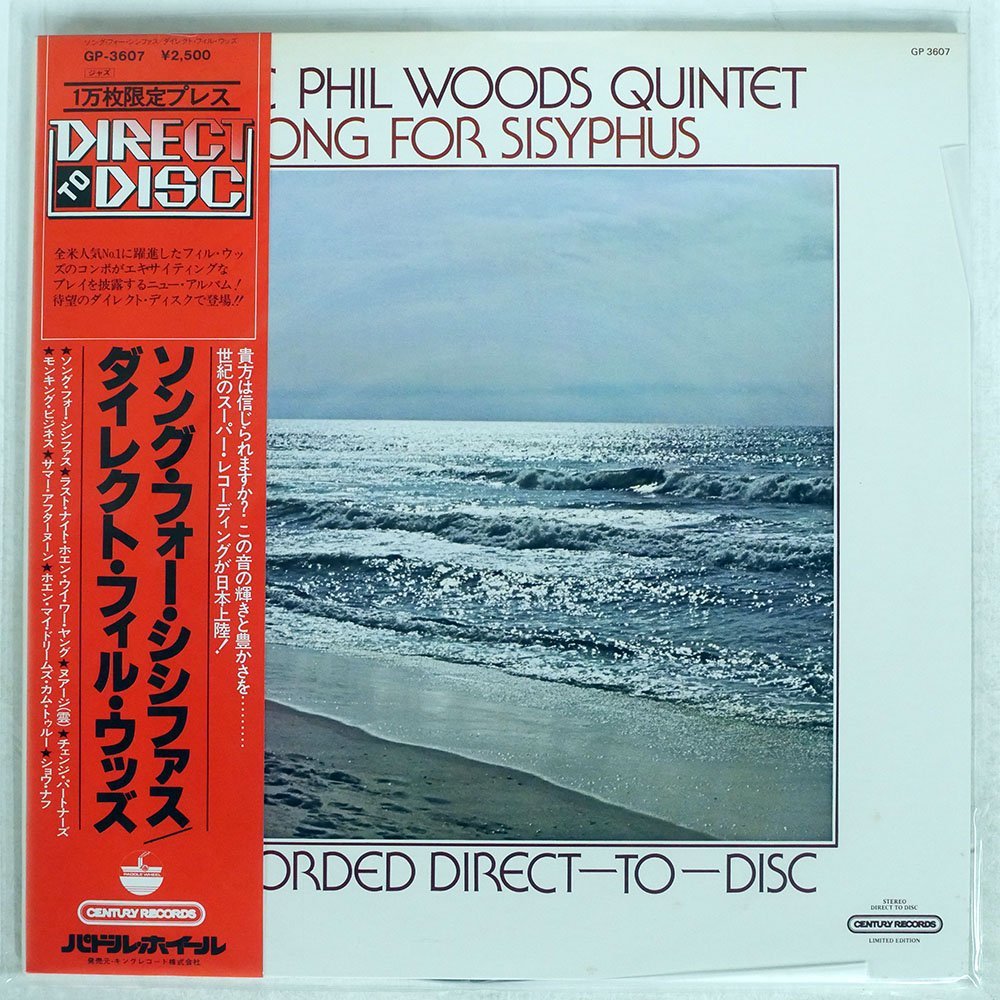【やや傷や汚れあり】PHIL WOODS QUINTET/SONG FOR SISYPHUS/PADDLE WHEEL GP3607 LPの ...