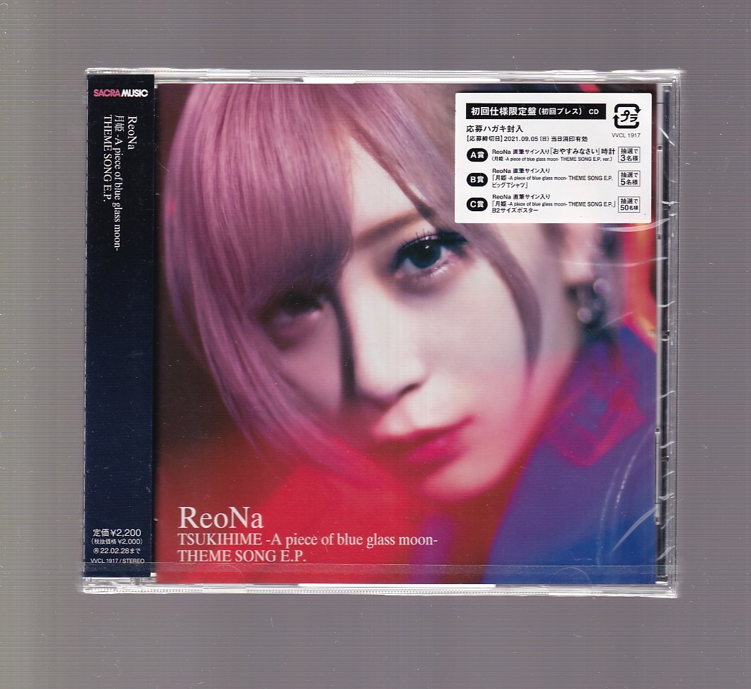 【未使用】DA★新品②★音楽CD★ReoNa/月姫-A piece of blue glass moon- THEME SONG E.P.★VVCL-1917の落札情報詳細 - ヤフオク落札 ...