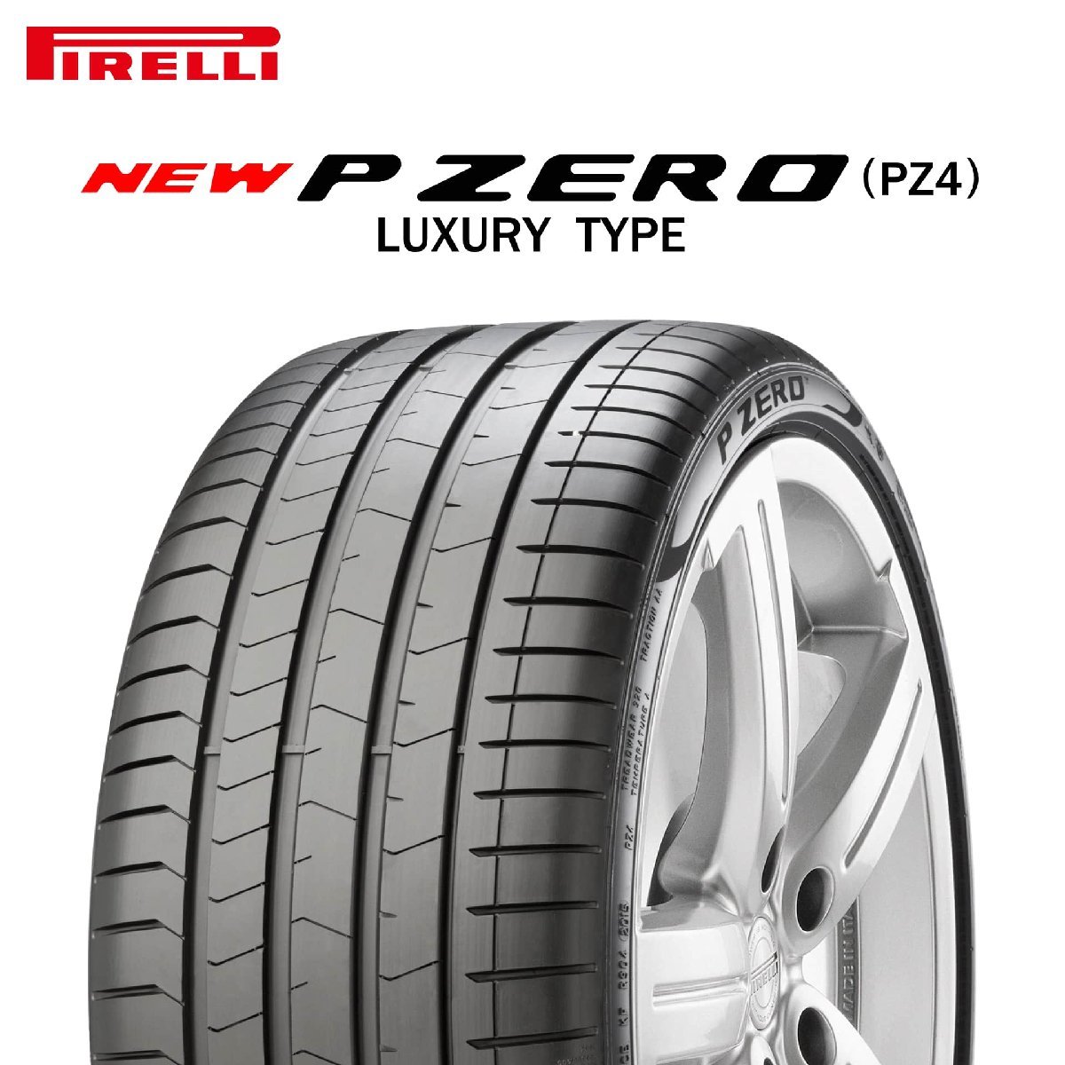【未使用】【新品 送料無料】2022年製 NEW P ZERO LUXURY PZ4 225/40R20 94Y XL ☆ r-f ...