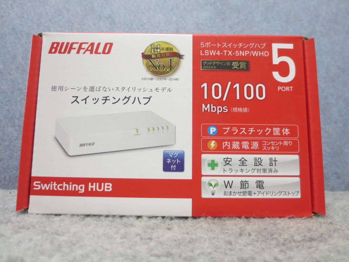 【未使用】新品未開封！ BUFFALO 5ポートスイッチングハブ LSW4-TX-5NP/WHDの落札情報詳細 - ヤフオク落札価格検索 オークフリー