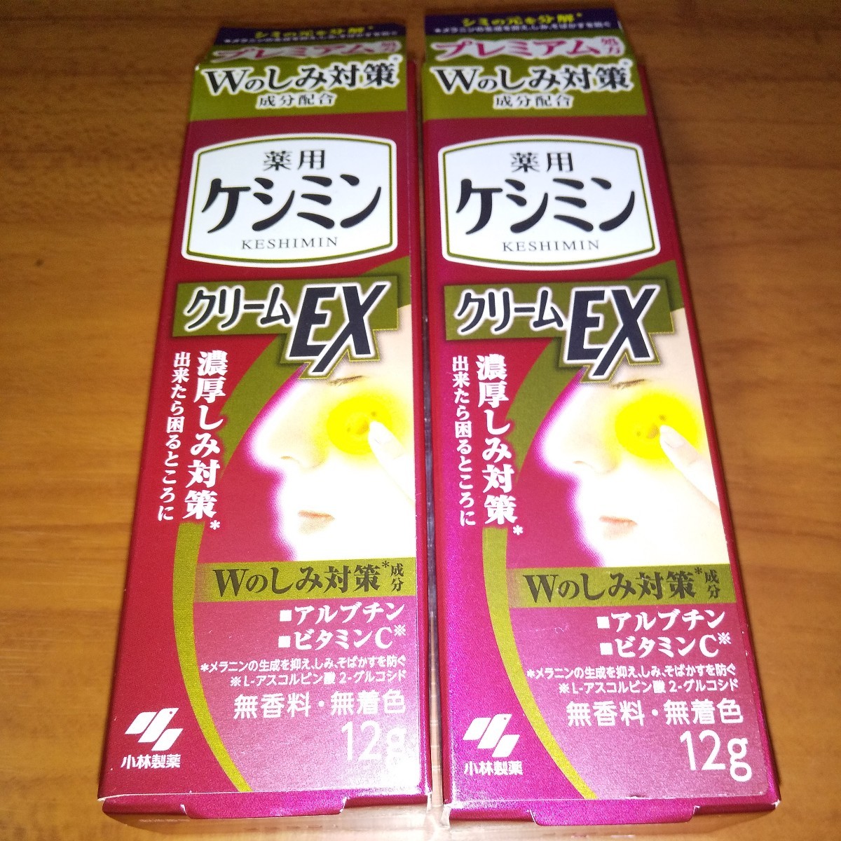 【未使用】☆大人気 薬用 ケシミンクリームEX 12g 新品2本セット しみ、そばかすを防ぐ 濃厚しみ対策 送料定形外140円の落札情報詳細 - ヤフオク落札価格検索 オークフリー