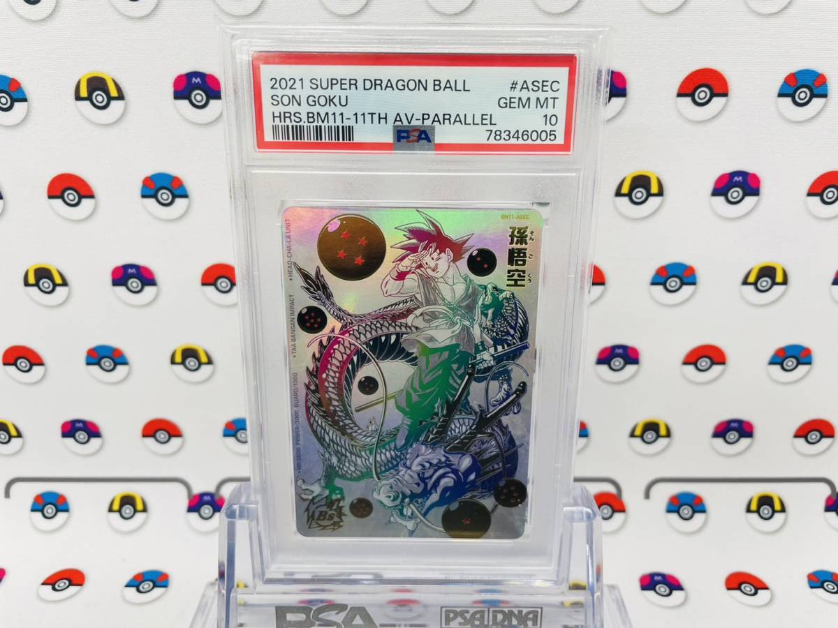 【未使用】PSA10 スーパードラゴンボールヒーローズ 孫悟空 BM11-ASEC パラレル ビッグバンミッション BM11弾 C2622の落札情報詳細 - ヤフオク落札価格検索 オークフリー