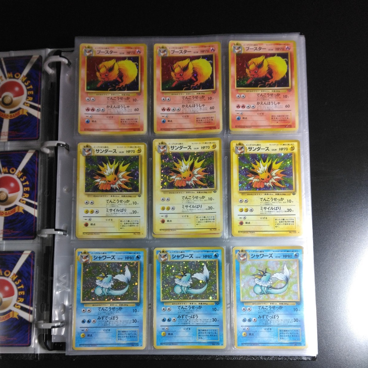 【未使用に近い】【美品】ポケモンカード 旧裏面 旧裏 キラ シャワーズ サンダース ブースター 1ed 9枚 プレイヤーズ P star flareon jolteon vaporeonの落札 ...