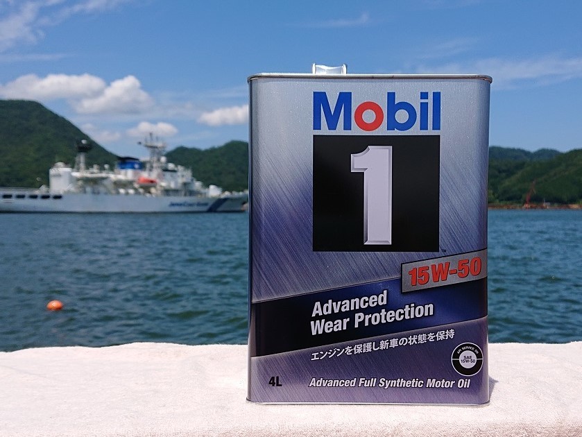 【未使用】＃15-50④ Mobil 1 Advanced Wear Protection 15W-50 4L缶 1個（モービル1）の落札情報 ...