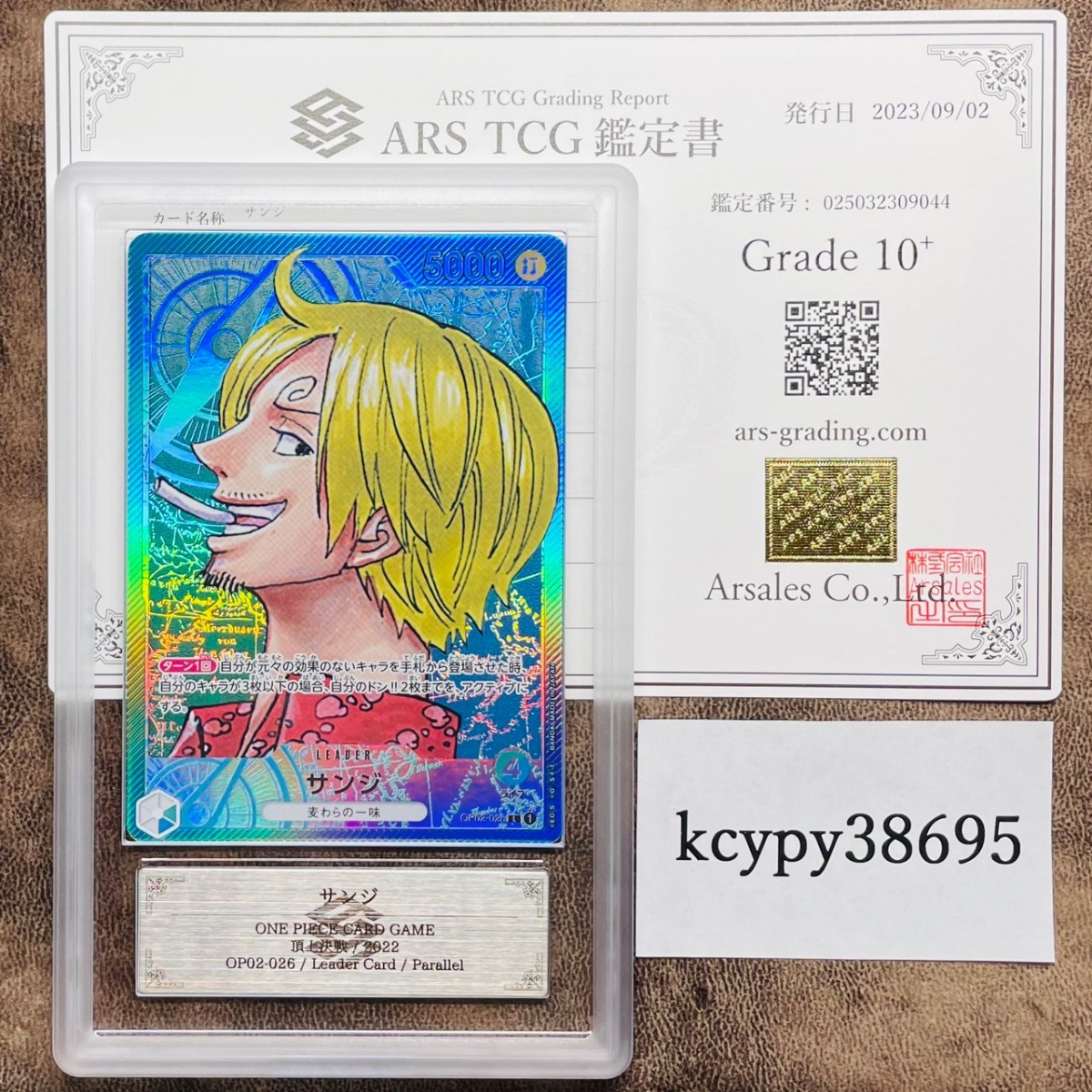 【未使用】【ARS鑑定 10】サボ Leader / Parallel OP05-001 リーダー パラレル ワンピースカードゲーム 鑑定書付き PSA BGS ARS ARS10 鑑定品の ...