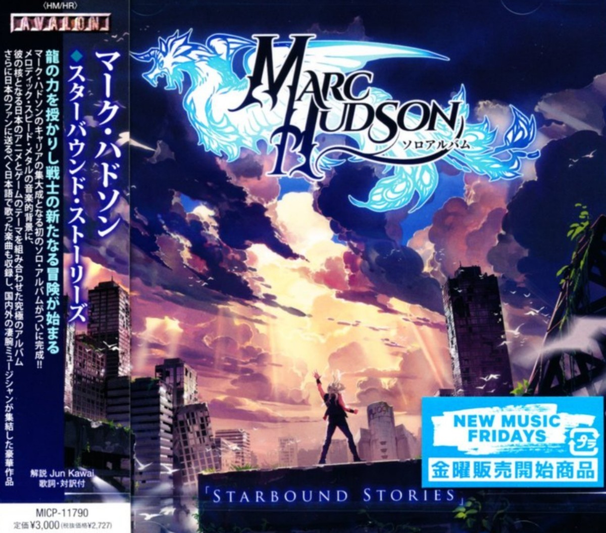 【目立った傷や汚れなし】マーク・ハドソン「スターバウンド・ストーリーズ」日本盤 中古 Marc Hudson「Starbound ...