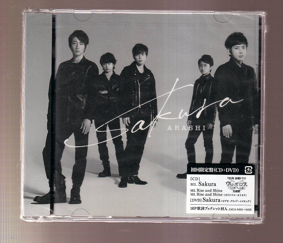 【未使用】DA★新品⑥★音楽CD★ARASHI（嵐）/Sakura 初回限定盤（CD+DVD）★JACA-5451の落札情報詳細 - ヤフオク落札価格検索 オークフリー