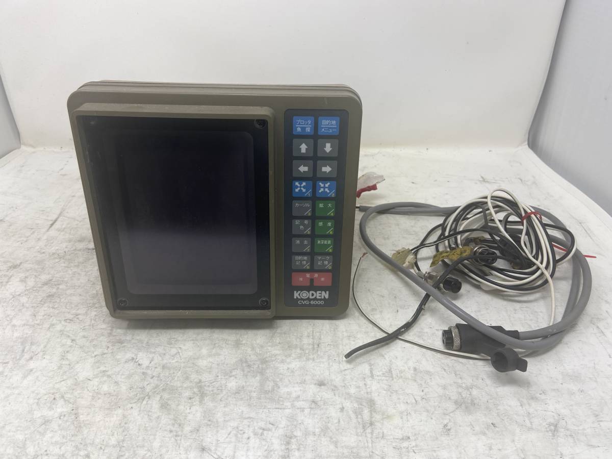 【傷や汚れあり】KODEN コーデン CVG-6000 魚群探知機 廃船取り外し品 モニター 魚探 プロッター GPSの落札情報詳細 - Yahoo!オークション落札価格検索 オークフリー