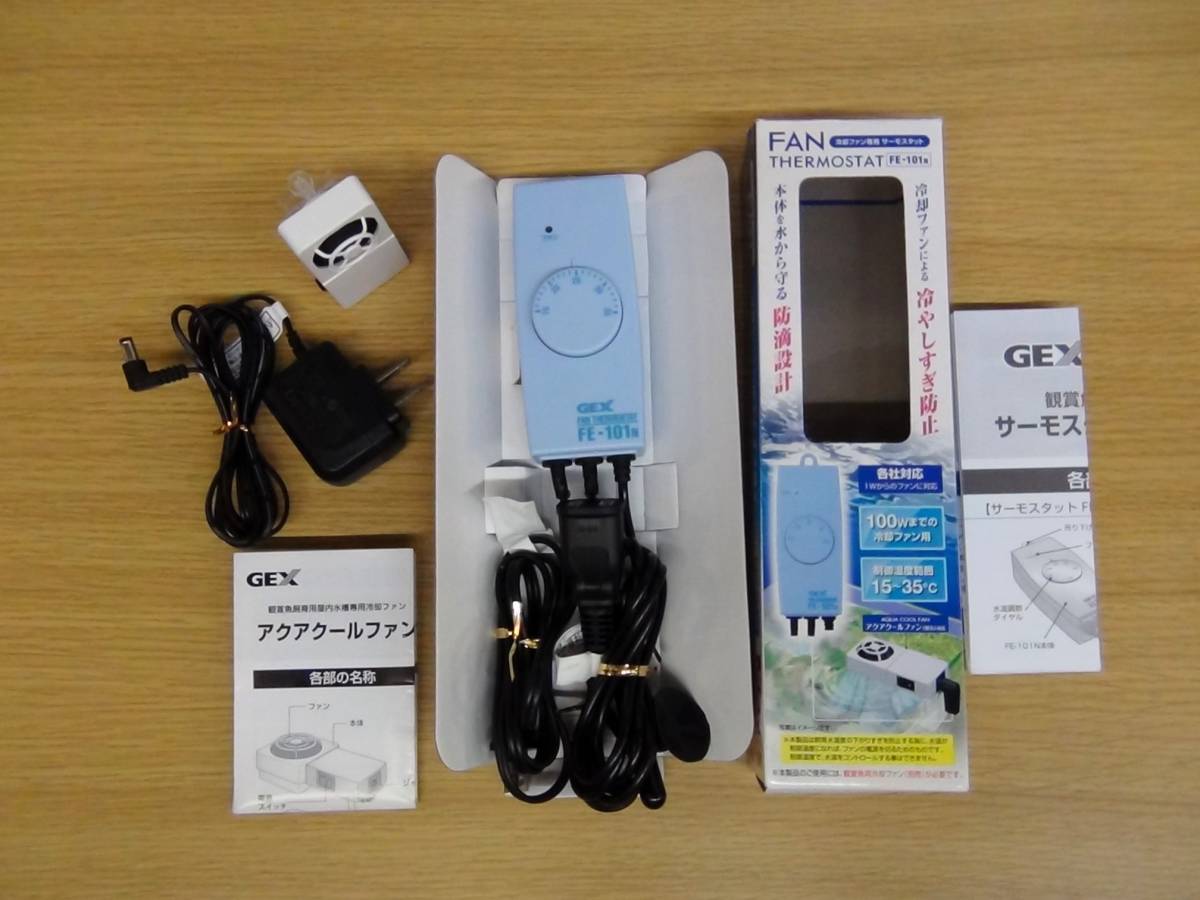 【目立った傷や汚れなし】☆GEX アクアクールファン コンパクト&ファンサーモスタット FE-101N☆中古品の落札情報詳細 - ヤフオク落札価格検索 オークフリー