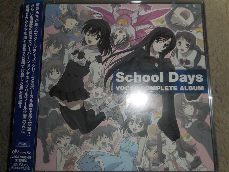 【やや傷や汚れあり】2CD School Days VOCAL COMPLETE ALBUM ボーカルコンプリートアルバム スクールデイズ河原木志穂 岡嶋妙 栗林みな実 橋本みゆき 桃井はるこ ...