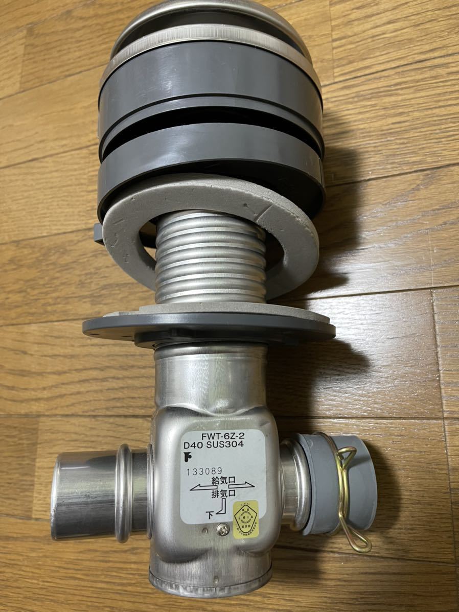 【未使用】《送料無料》未使用保管品 SUNPOT サンポット FWT-6Z-2 D40 SUS304 ストーブ 部材 部品 石油暖房機 暖房 設備の落札情報詳細 - ヤフオク落札価格検索 オークフリー