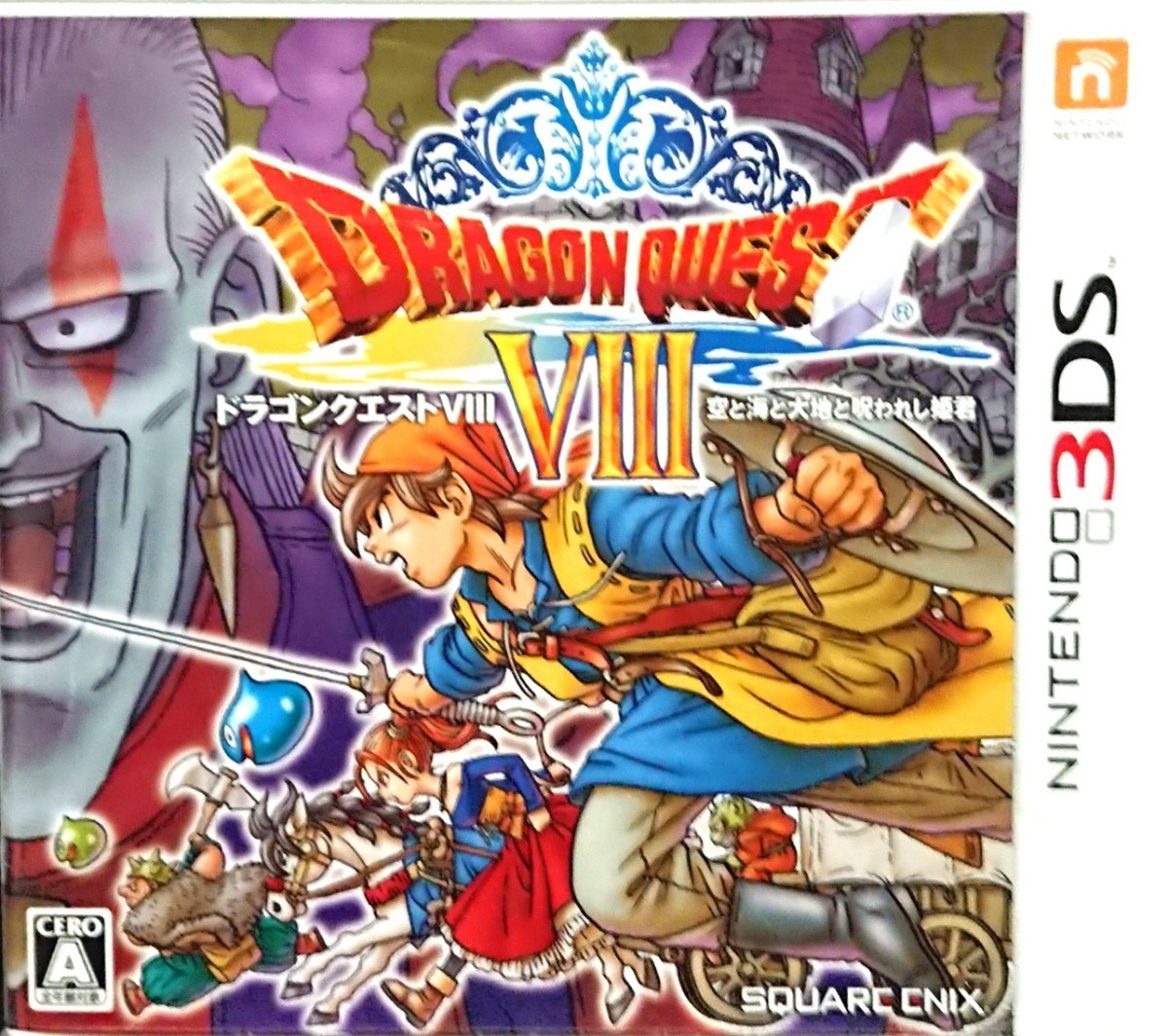 【目立った傷や汚れなし】3DS版 ドラゴンクエストVIII 空と海と大地と呪われし姫君 ドラゴンクエスト8 ドラクエ8 ニンテンドー3DSの落札情報詳細 - ヤフオク落札価格検索 オークフリー