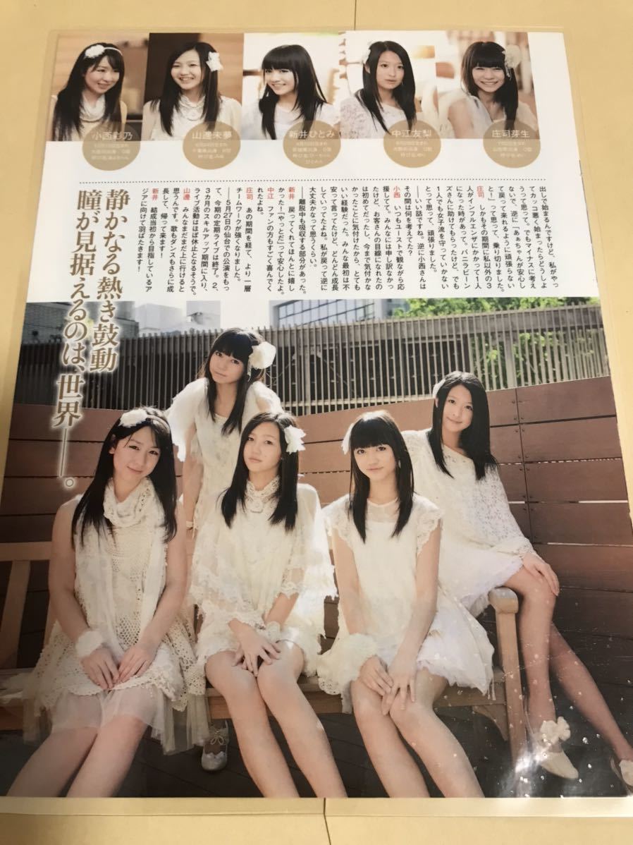 【目立った傷や汚れなし】★ラミネート加工 切り抜き★東京女子流 3ページ A4加工の落札情報詳細 - Yahoo!オークション落札価格検索 ...