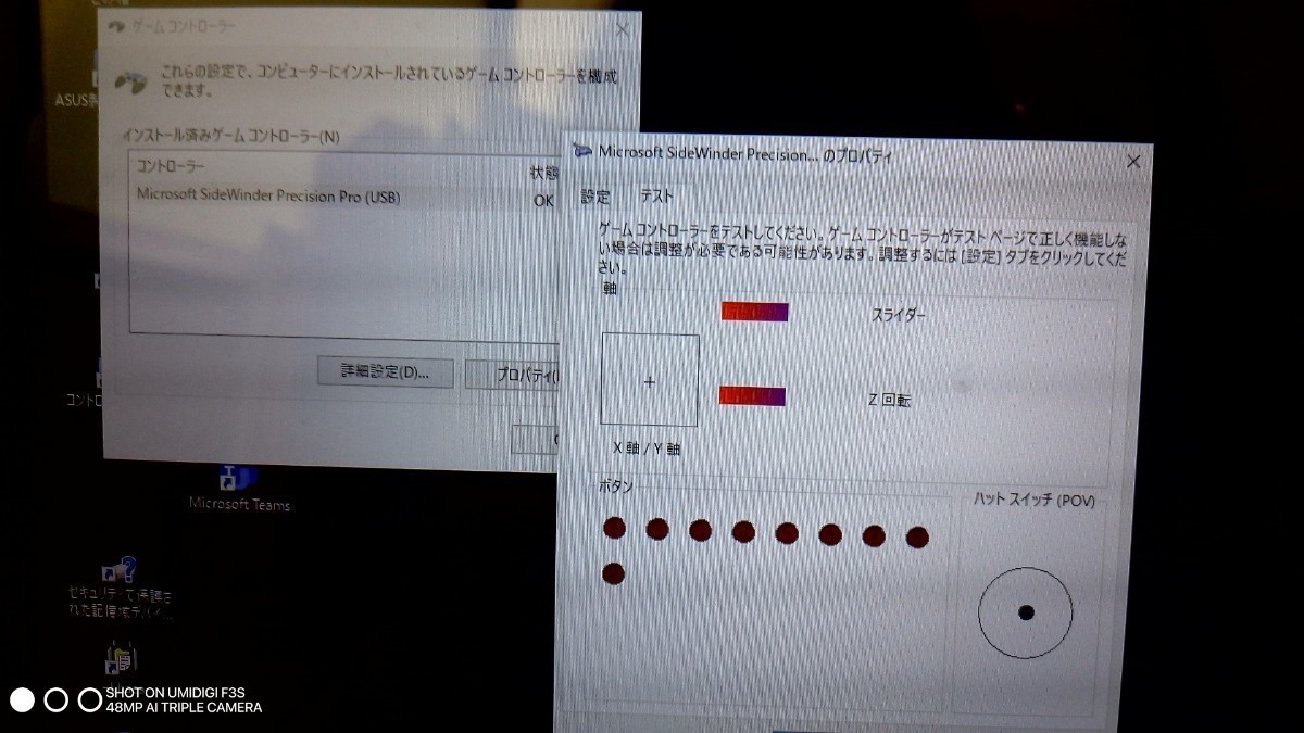 【目立った傷や汚れなし】Windows11対応 Microsoft SideWinder Precision Pro フライトシミュレータ ジョイスティック サイドワインダー USB接続変更品 ...