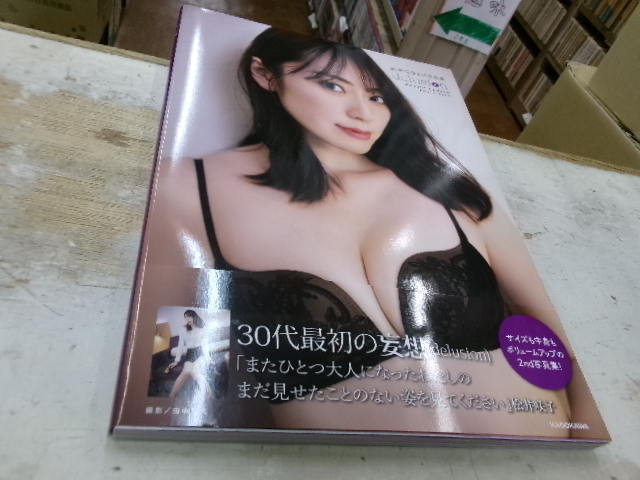 【やや傷や汚れあり】松井咲子2nd写真集 delusion 2022年初版帯の落札情報詳細 - ヤフオク落札価格検索 オークフリー