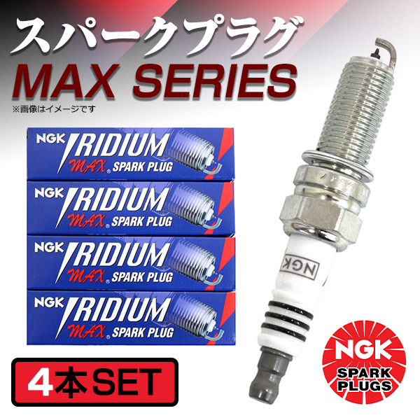 【未使用】5989 セレナ C25 NC25 イリジウムMAXプラグ NGK 4本 日産 DF6H-11B イリジウムプラグの落札情報詳細 - Yahoo!オークション落札価格検索 オークフリー