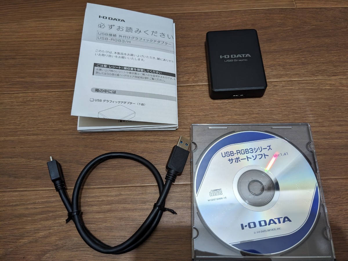 【目立った傷や汚れなし】IO DATA USBグラフィック アダプター USB-RGB3/H USB3.0/2.0 HDMI へ変換 ...