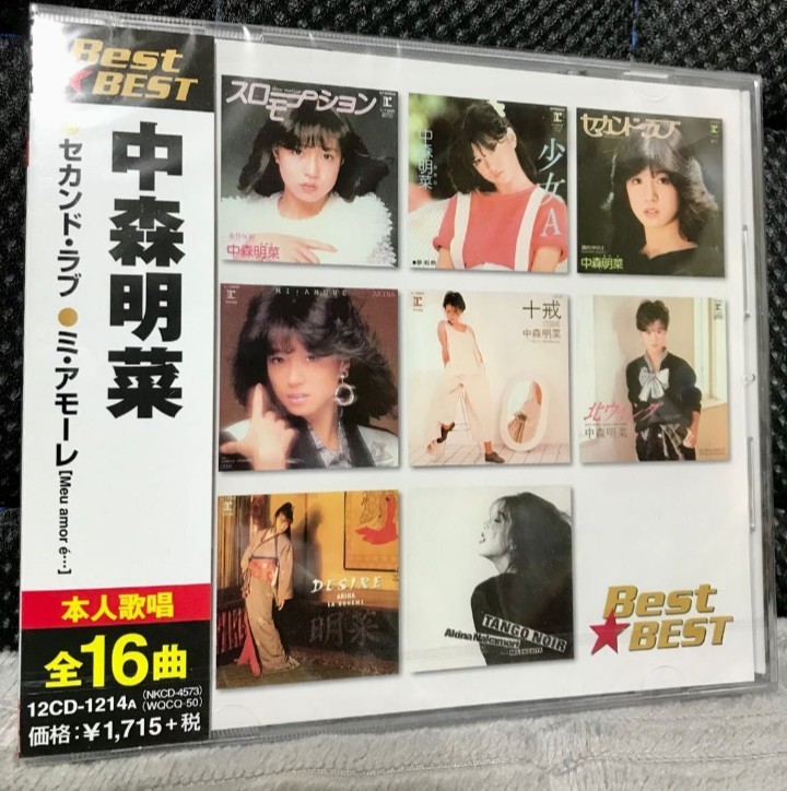 【未使用】中森明菜 ベスト Cd 新品未開封の落札情報詳細 ヤフオク落札価格検索 オークフリー