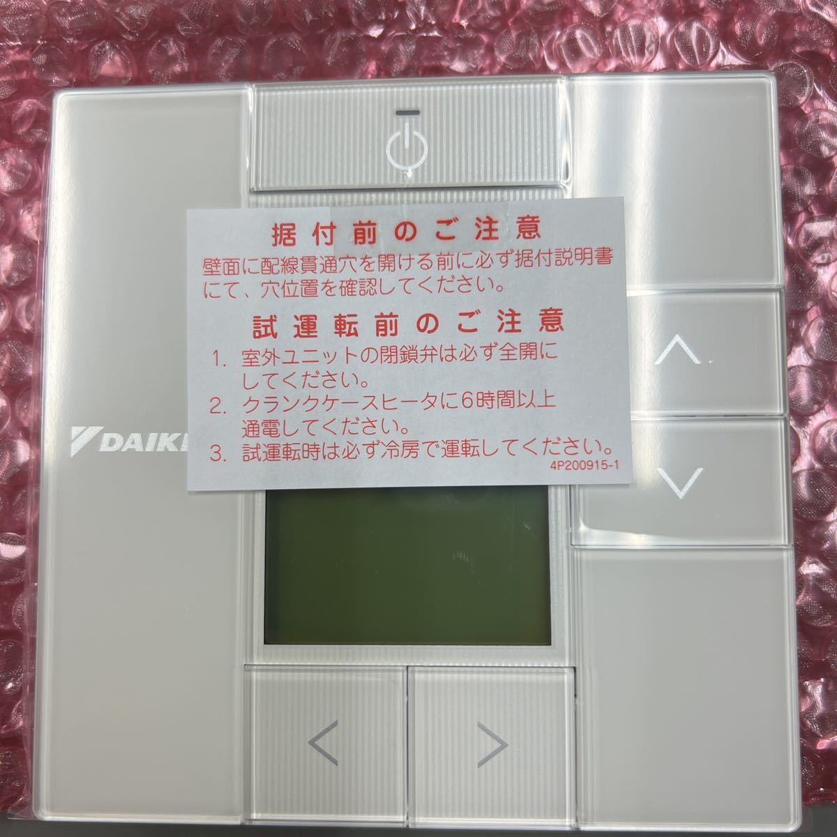 【未使用】ダイキン (DAIKIN) 業務用エアコンオプション 液晶ワイヤードリモコン （コントロールパネル） BRC1G1 未開封になります ...