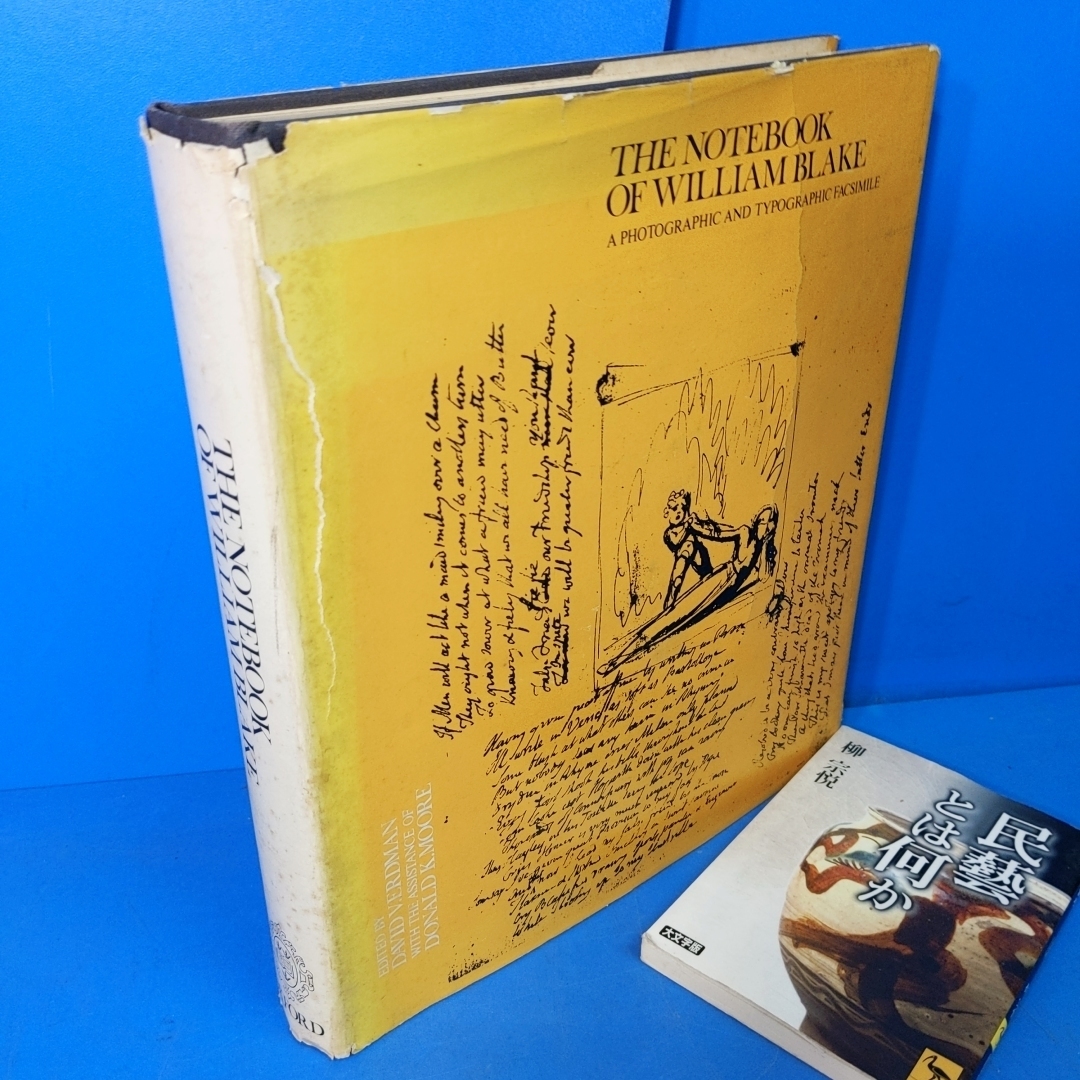 【やや傷や汚れあり】「The Notebook of William Blake: A Photographic and Typographic Facsimile William Blake ...