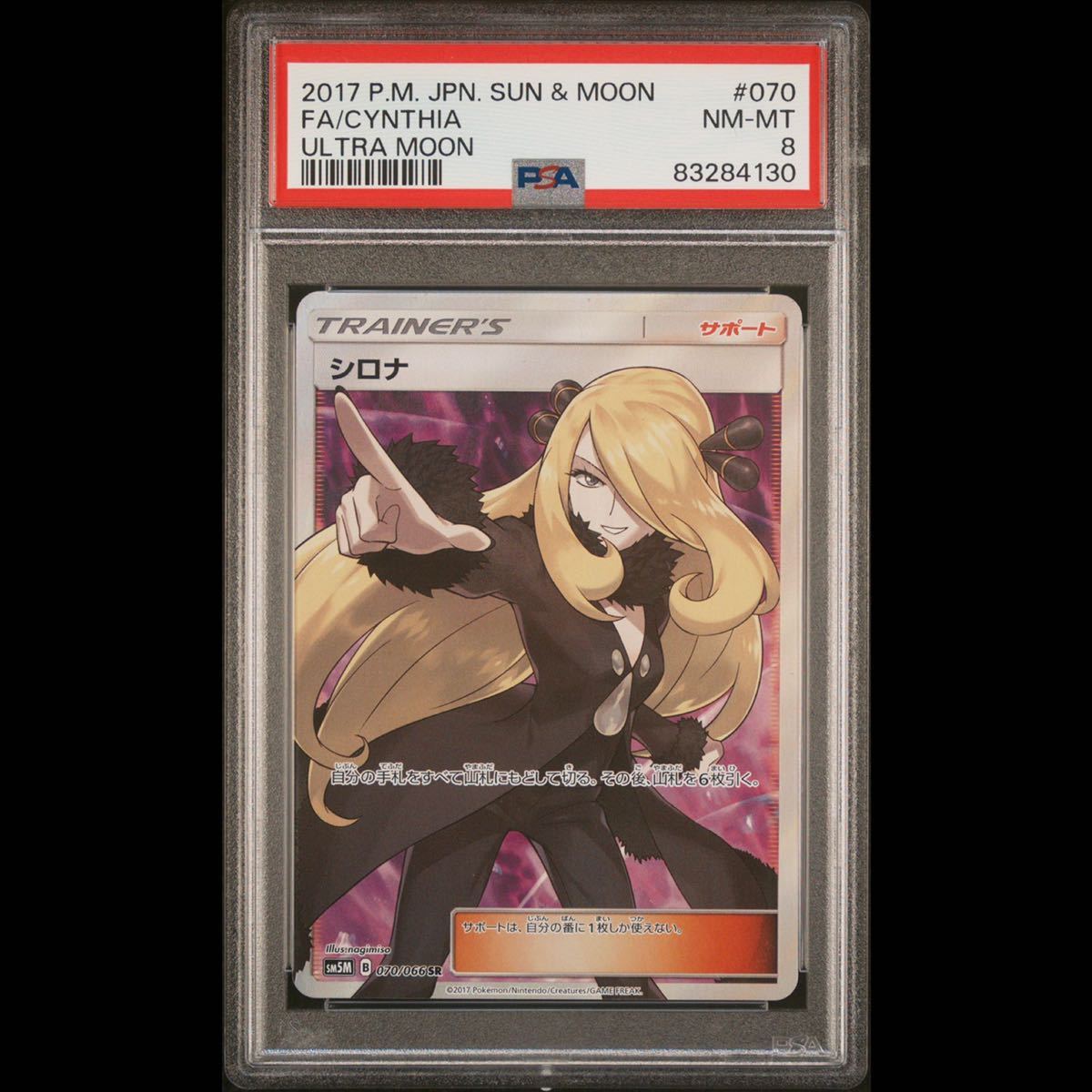 【未使用】【PSA10】ナンジャモ SAR GEM MINT 最高評価 鑑定品 ポケモンカード ポケカ pokemon cards grading 2の落札情報詳細 - ヤフオク落札価格検索 ...
