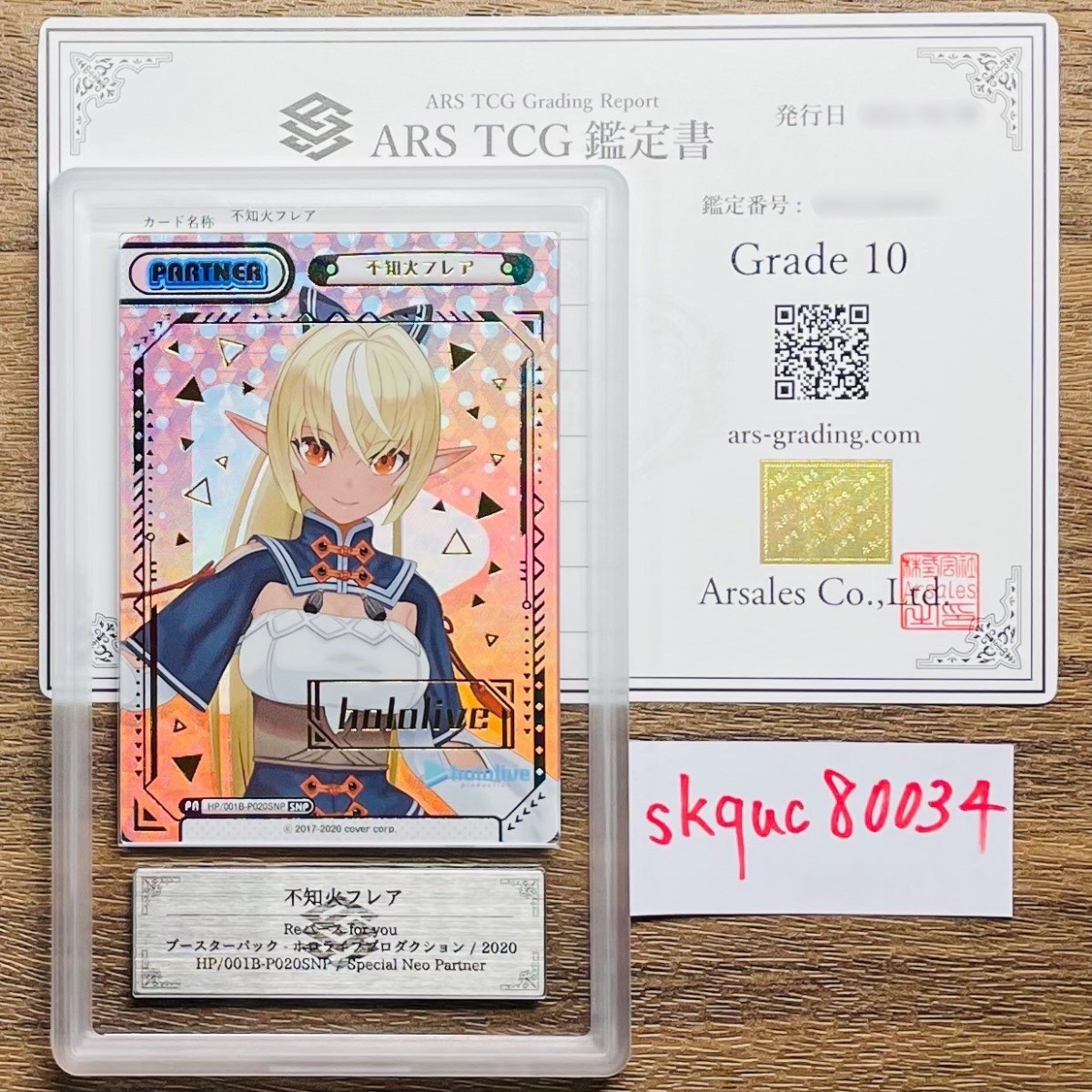 【未使用】【ARS鑑定 10】不知火フレア SNP HP/001B-P020SNP Special Neo Partner Reバース for you ホロライブ 鑑定書付き PSA BGS ...