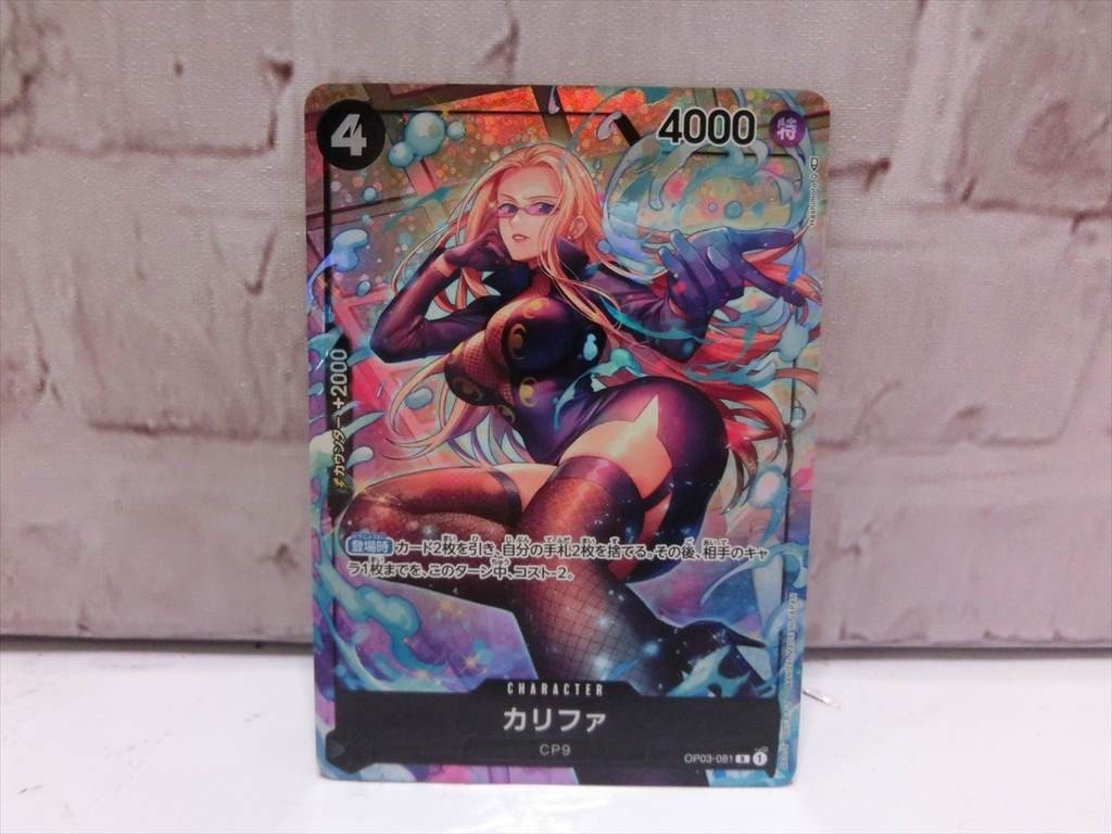 【目立った傷や汚れなし】【IJ15-18】【送料無料】ワンピースカード カリファ パラレル/ONE PIECE CARD GAME ブースラーパック 強大な敵/op03-081 P-Rの落札 ...