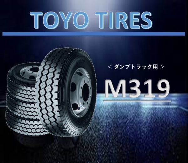 【未使用】インボイス対応 トーヨー M319 6.50R16 12PR 【2本総額26600円】【4本総額53200円】【6本総額79800円 ...