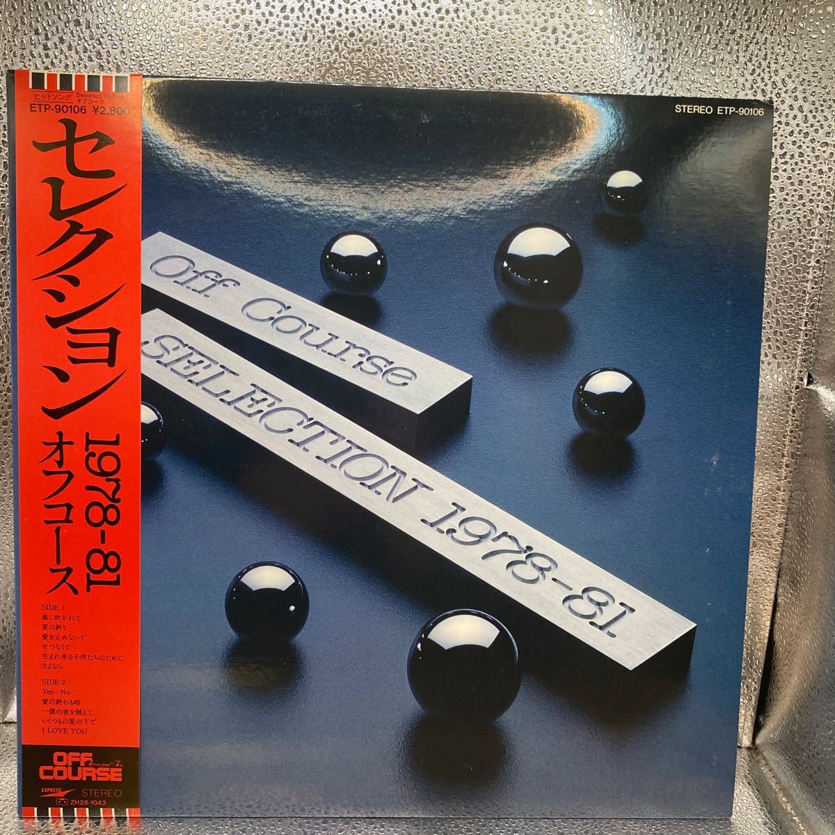 【やや傷や汚れあり】極美盤 LP Off Course オフコース SELECTION 1978-81 セレクション 1978-81の落札情報詳細 - ヤフオク落札価格検索 オークフリー