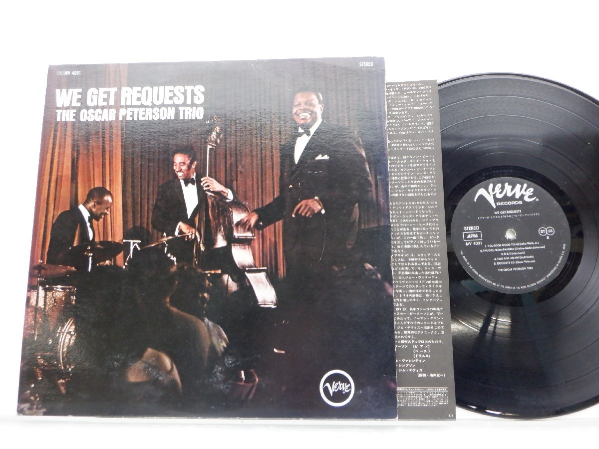 【やや傷や汚れあり】The Oscar Peterson Trio(オスカー・ピーターソン・トリオ)「We Get Requests」LP（12インチ）/Verve Records(MV ...
