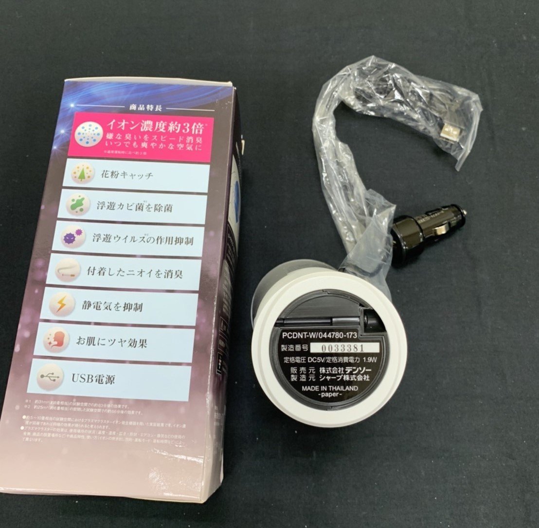 【やや傷や汚れあり】【8YYア09018C】★1円スタート★プラズマクラスター★ナノイー★発生器★Panasonic★SHARP★DENSO★車載用★まとめ★の落札情報詳細 - ヤフオク落札 ...