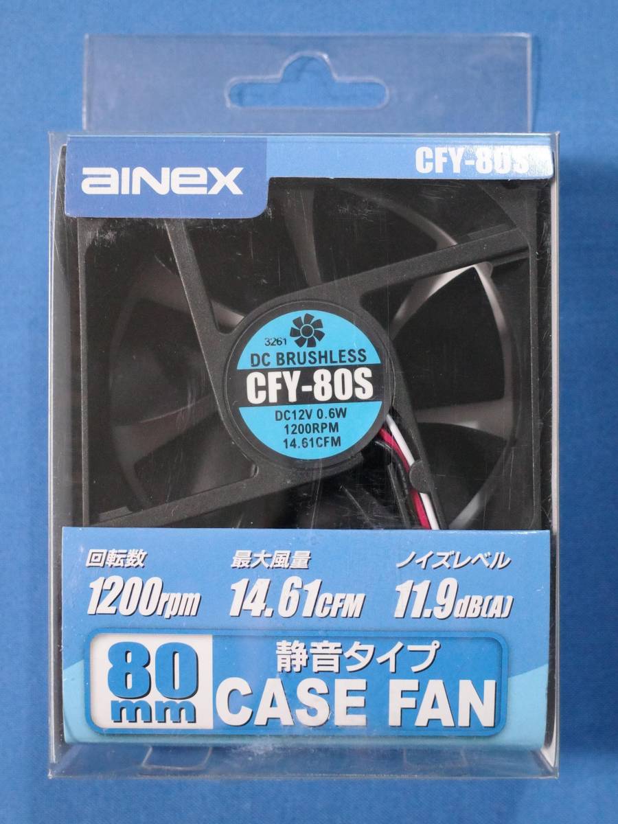【未使用】アイネックス ainex CFY-80S [ケース用ファン 80mm 静音タイプ] PCファンの落札情報詳細 - ヤフオク落札価格検索 オークフリー