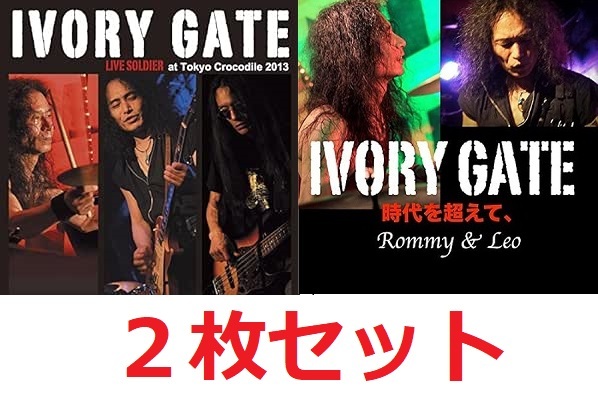【未使用に近い】再生は1回だけ！CD2枚アイボリー・ゲートIVORY GATEジャパメタ44マグナム44MAGNUMロミーLOUDNESS Rommy & Leo LIVE SOLDIERの ...