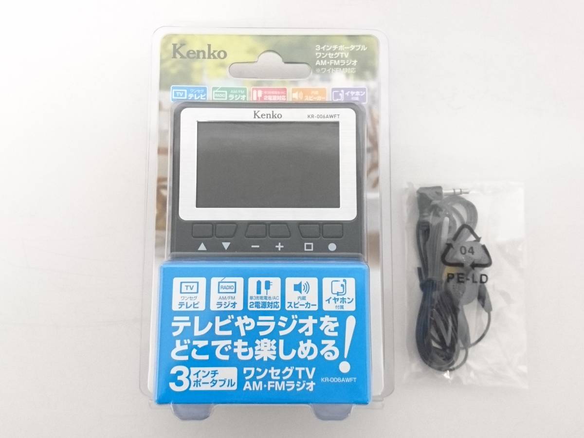 【やや傷や汚れあり】【美品】Kenko ケンコー 3インチポータブルワンセグTV AM・FMラジオ KR-006AWFT/液晶画面/携帯テレビ/コンパクト/防災グッズ/03OM120401-6 ...