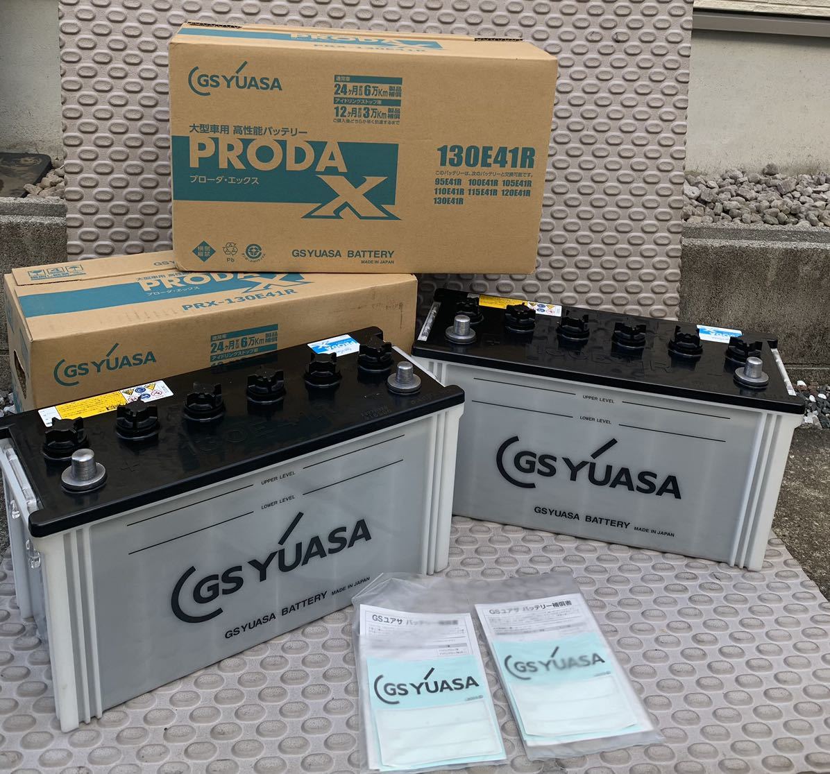 【目立った傷や汚れなし】信頼の GS YUASA GSユアサ プローダ エックスX 130E41R 2セット 優良品バッテリーの落札情報詳細 - ヤフオク落札価格検索 オークフリー