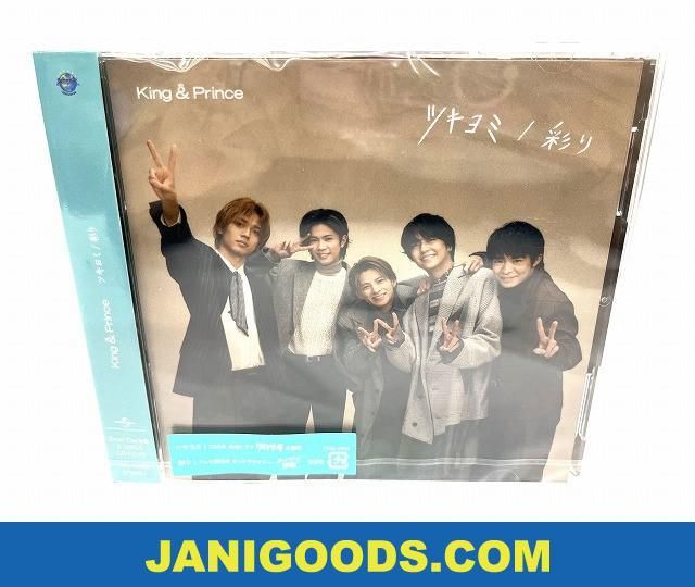 【未使用】King & Prince CD+DVD ツキヨミ/彩り Dear Tiara盤 未開封 【新品 同梱可】ジャニグッズの落札情報詳細 - ヤフオク落札価格検索 オークフリー